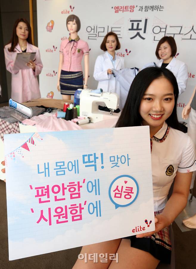 포토 엘리트학생복 편안함과 시원함을 동시에 갖춘 여름 교복 선보여