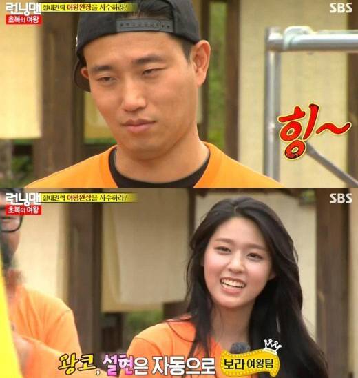 런닝맨 개리 설현과 팀 흩어지자 꿈 같은 시간이었다