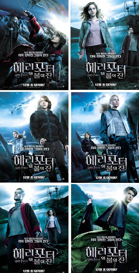해리포터와 불의 잔 트리위저드 담은 포스터 12종 공개