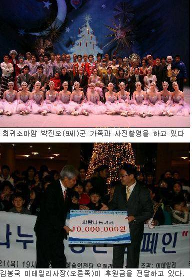 사랑나누기공연 호두까기인형 성황
