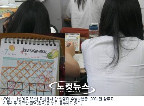 수험생의 알찬 여름방학 보내기