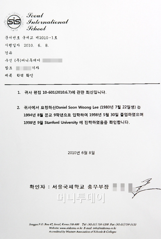 단독 서울국제학교 타블로 스탠퍼드大 입학 확인