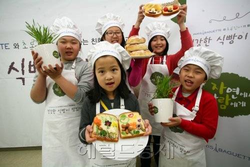 파리바게뜨 친환경 빵만들기 체험교실 열어