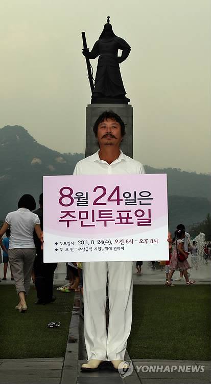 주민투표 잊지 마세요
