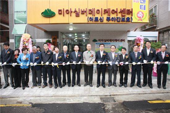 강북구 구립 미아실버데이케어센터 문열어