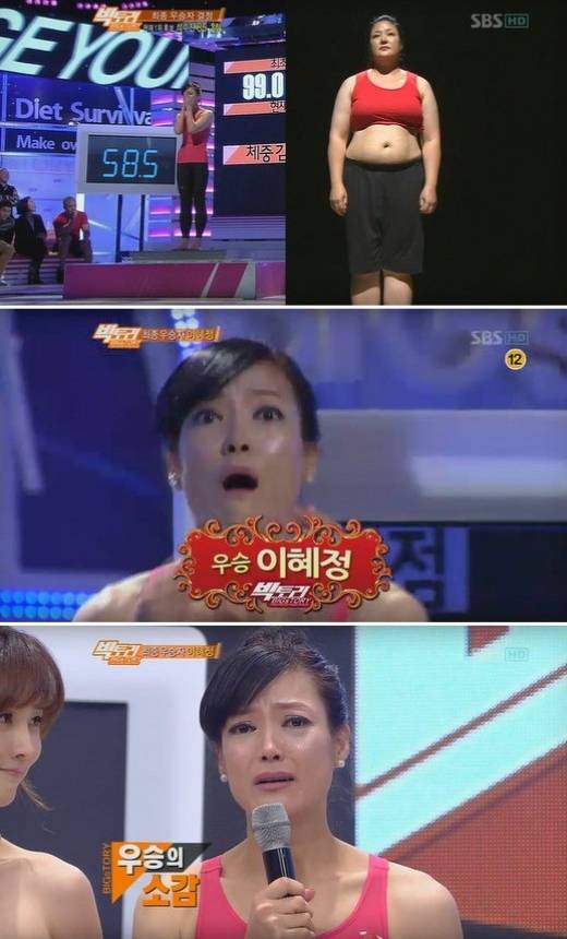 이혜정 우승한 빅토리 시청률 넘어선 감동 드라마 인간 승리