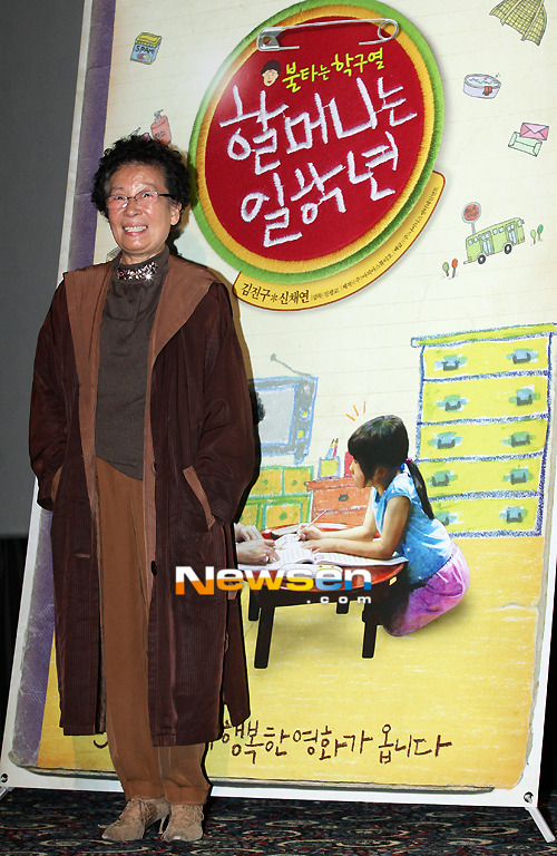 포토엔 김진구 영화 할머니는 1학년 많은 관심 부탁