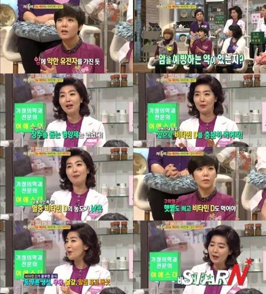 자기야여에스더 암 예방하는 영양제 비타민d 추천