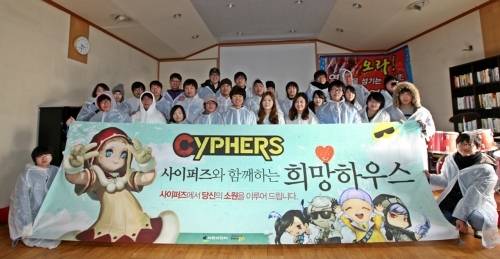 사이퍼즈 소원 성취 희망 연날리기 행사 성료