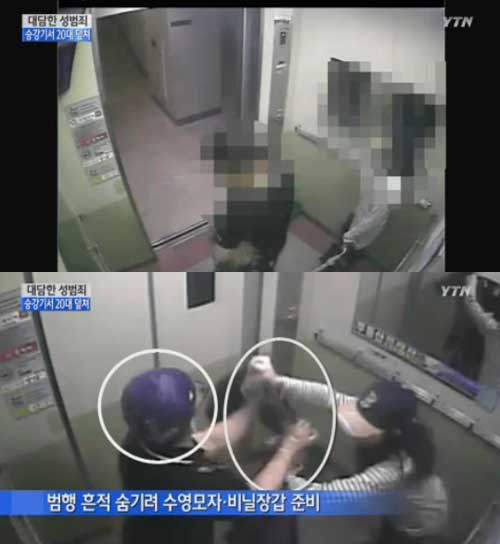 아파트 엘리베이터서 성폭행 당할 뻔 충격