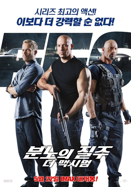 분노의 질주 속편 제이슨 스타뎀 악당 예고