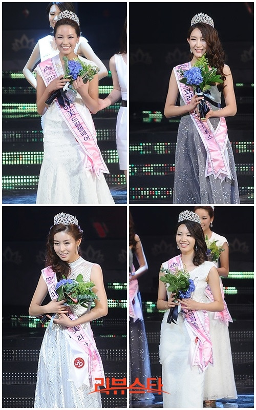 2013 미스코리아 美미 4인방 최혜린·한수민·김민주·구본화 선정