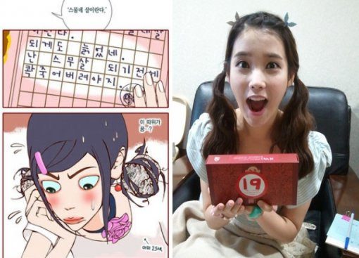 아이유 예쁜남자서 4차원 김보통역 싱크로율 얼마