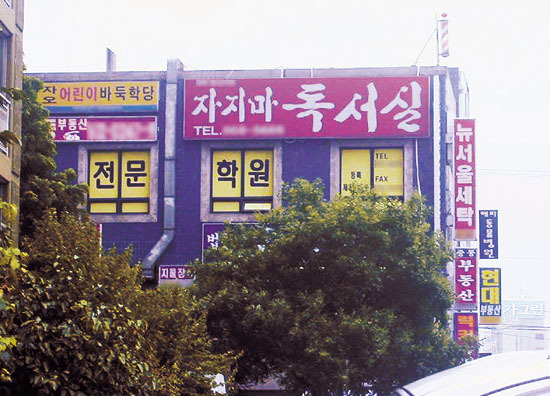 한컷세상 자지마 졸지마 합격할 거야