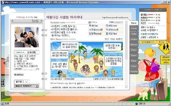윤송이 Sk텔레콤 상무 싸이월드 미니홈피 인기