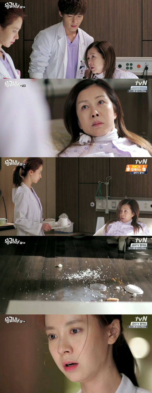 응급남녀 송지효 원수는 외나무다리서 시어머니 담당의사 됐다