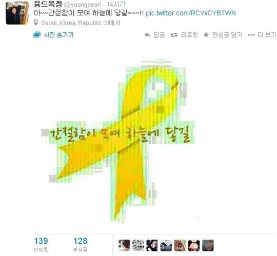 하하 어머니 융드옥정과 함께 노란 리본 달기 캠페인 동참 모전자전