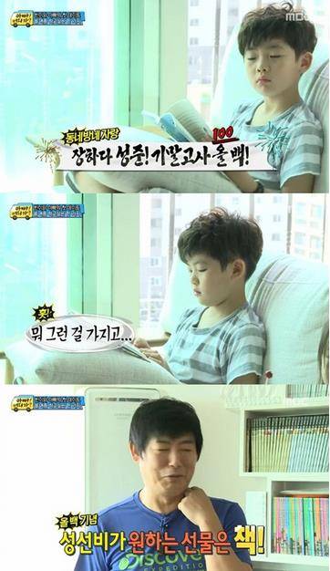 아빠 어디가 성동일 아들 성준 기말고사 100점총명하네~