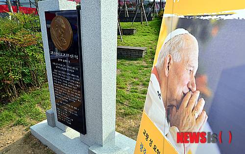 요한 바오로 2세 광주 방문 기념비