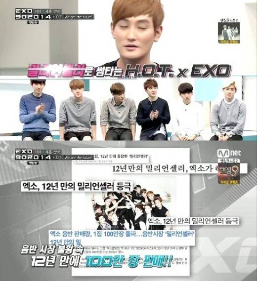'EXO 902014' 엑소와 H.O.T. '밀리언셀러' 평행이론