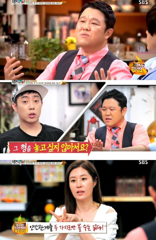 매직아이김구라 틀어진 인관관계 자연스럽게 정리