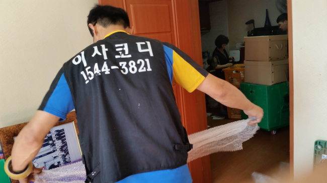 포장이사짐센터가격비교 후 이삿짐센터에서 밝히는 이사 시 금기사항 체크 중요