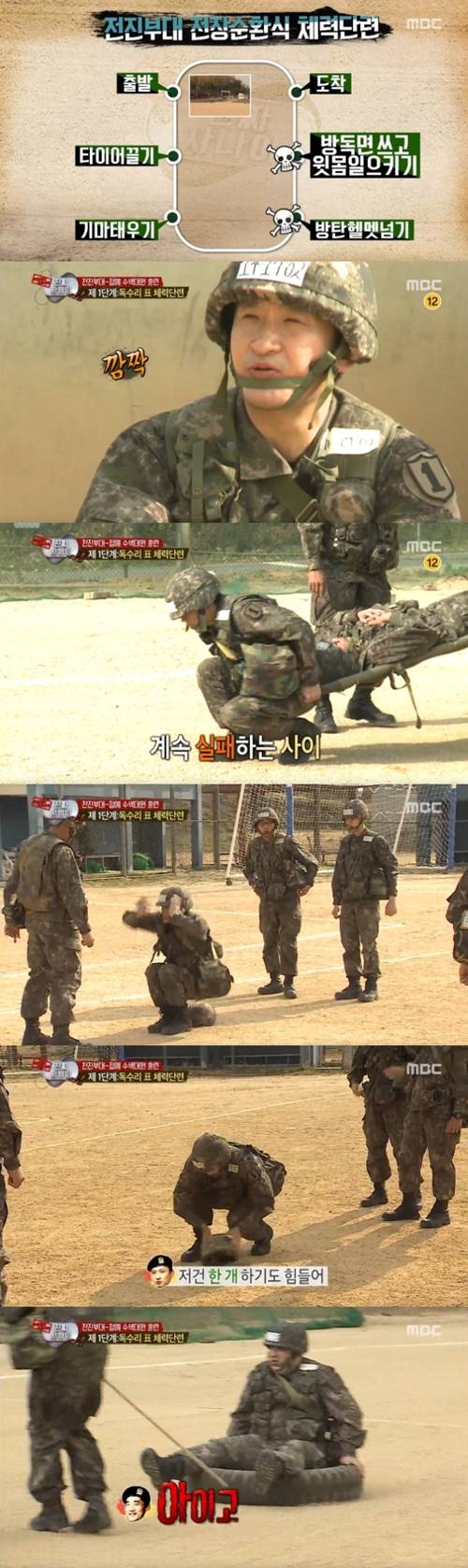 진짜사나이 서경석 전진부대 말년에 웬 날벼락