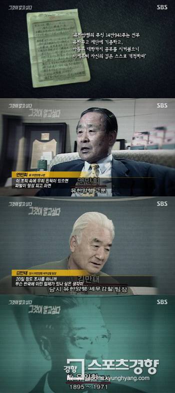 유한양행 창업주 유일한 박사 진정한 노블레스 오블리주는 이런 것