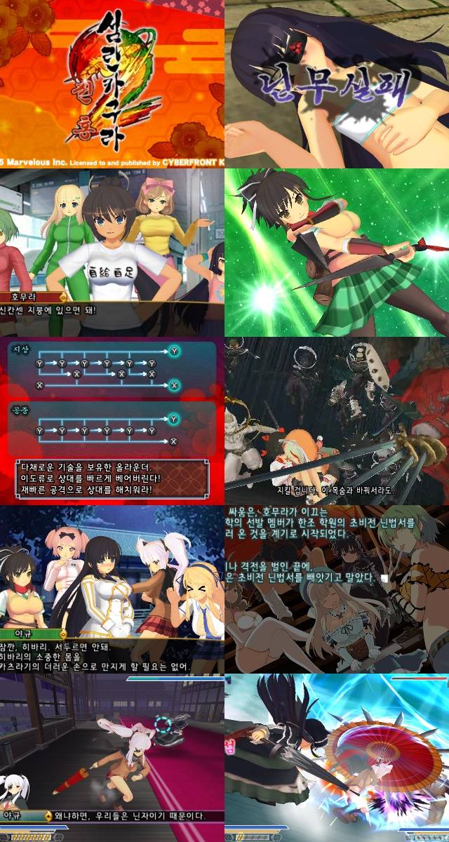 CFK, 닌텐도 3DS 용 '섬란 카구라 2 진홍' 한글판 스크린샷 공개