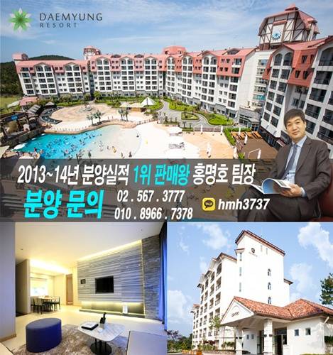 대명리조트 소노펠리체and빌리지 노블리안 회원권 겨울 막바지 분양