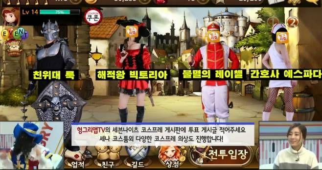 세븐나이츠 Bj 고기 코스프레 복장 추천 이벤트 진행
