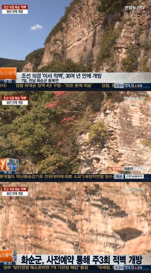 화순적벽 버스투어 재개 사전예약제로 운영 알고 갑시다