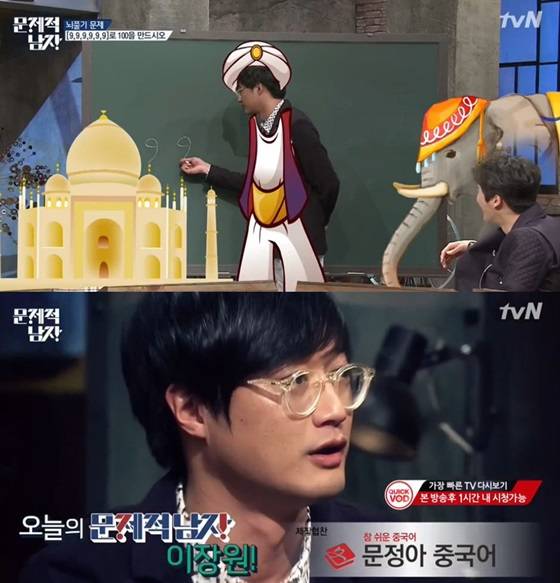 뇌섹남 오늘은 이장원의 날이네요 종합