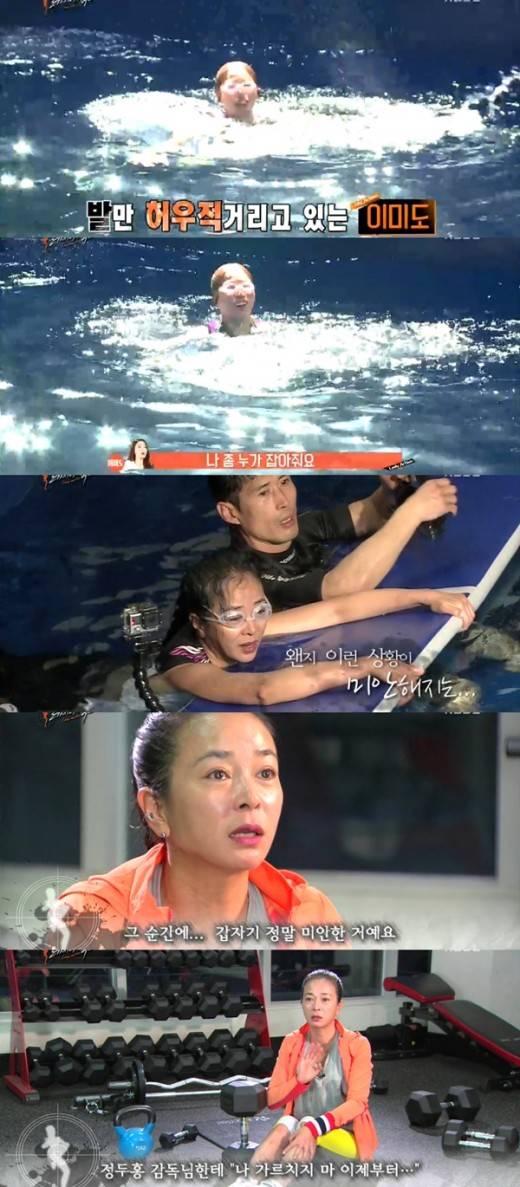 레이디 액션 조민수 이미도 허우적에 자책 나 때문에