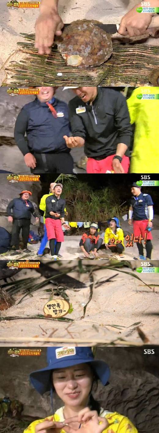 정글의법칙 임지연 조개 속 진주 당첨 역시 홍일점