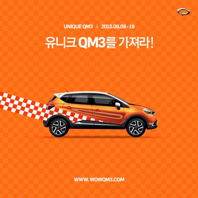 르노삼성자동차, 강남역 사거리에 7M 높이 QM3 타워 설치해 색다른 이벤트 진행 | 더아이오토