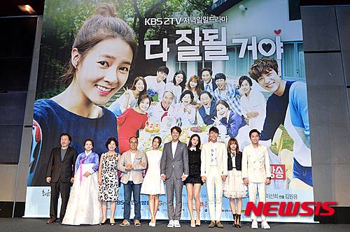 KBS 2TV 저녁일일드라마 '다 잘될거야' 제작발표회