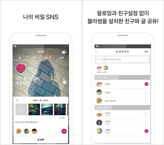 싸이월드 비밀 Sns 블라썸 출시