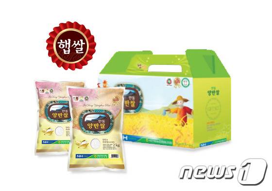 서안동농협 추석용 햅쌀 선물세트 출시