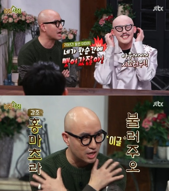 결정적장면 헌집새집 홍석천 20년 걸린 이미지 황재근에 뺏겨 마초맨될 것
