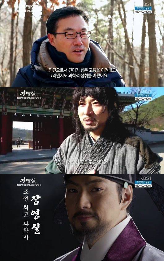 김영조 Pd 장영실은 성실한 캐릭터송일국이 적격