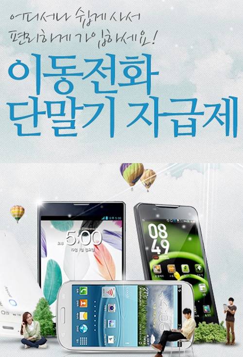 단말기 자급제 휴대폰 요금 20 할인중고 단말기는 어떡해