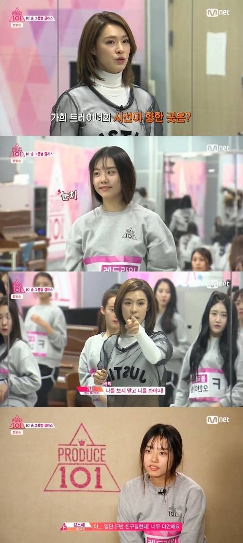 '프로듀스 101' 김소혜, 마음처럼 따라주지 않는 몸.."너무 미안해"