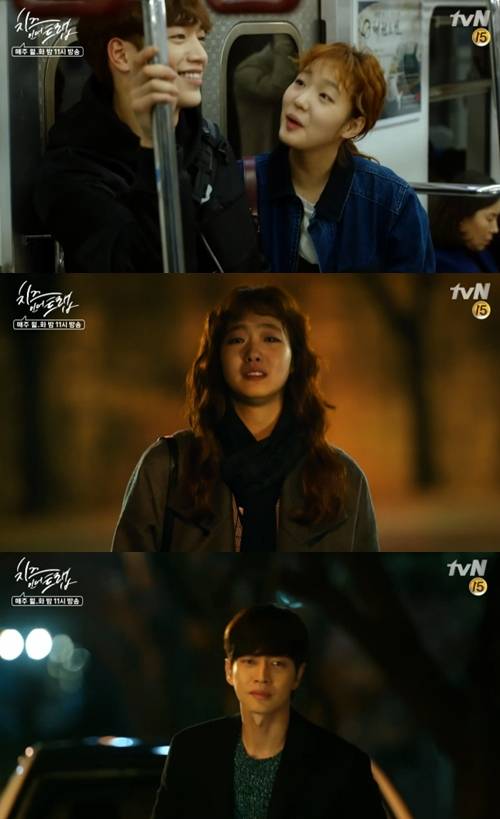 치인트 예고 오빠~애교에 오빠미소짓는 서강준 Vs 질투하는 유정