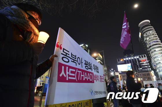 동북아 평화 위협하는 사드 배치 반대