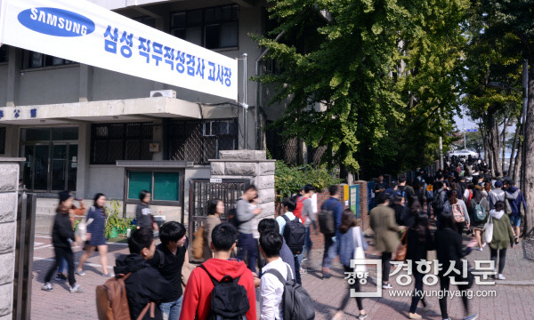대기업 공채 시작 Lg·삼성 등 언제·어떻게