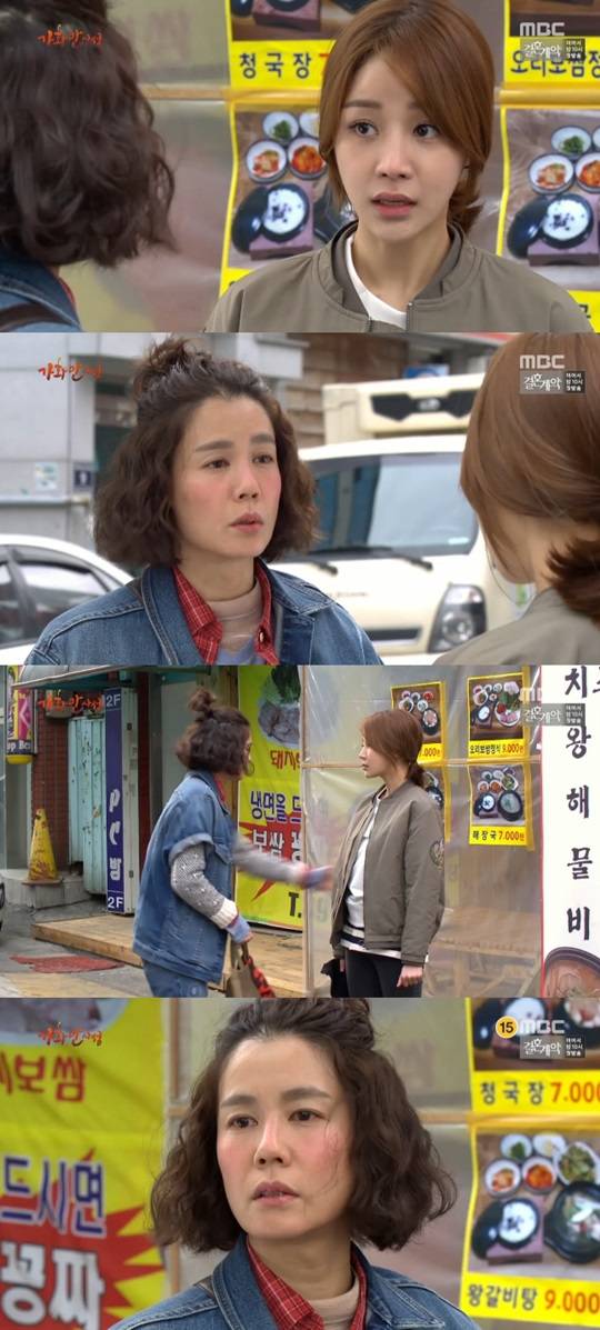 가화만사성 윤진이 김지호 대면 언니나 나나 똑같은 고아