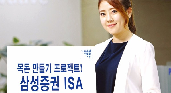 삼성증권 신탁형 Isa에 누버거버먼 등 단독상품 많아