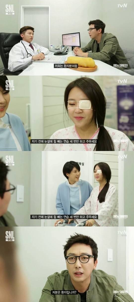 'SNL 코리아7' 강유미, 예원에 "눈에 힘 빼는 연습해" 웃음