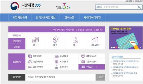 올해 지방재정규모 231조..서울시 22조8천억으로 최대